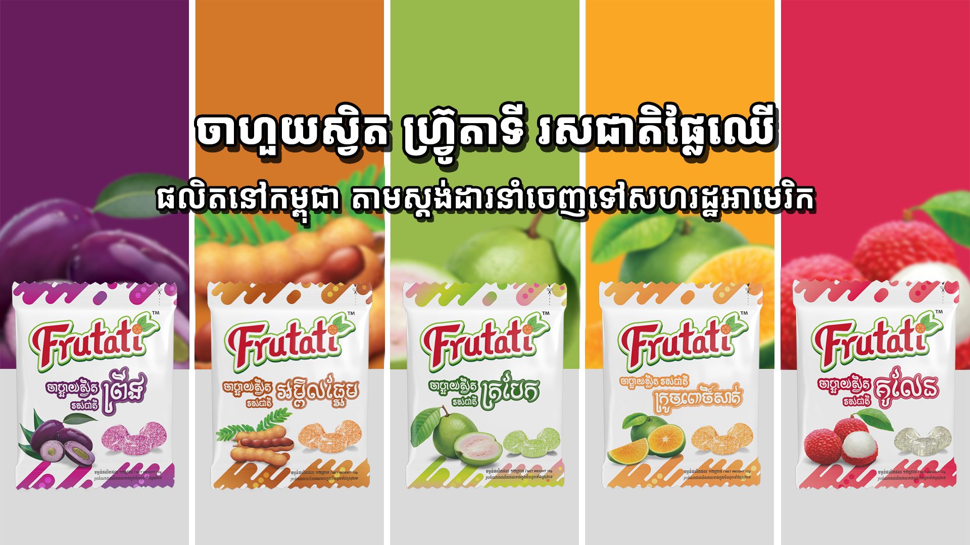 Frutati – Aprati Foods